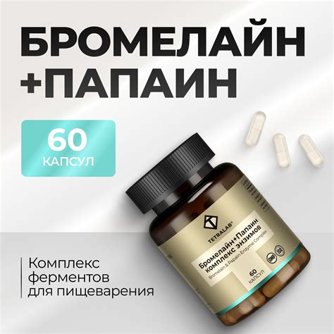 Папаин купить на OZON по низкой цене