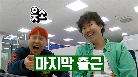 20살의 대기업 유튜브 채널 퇴사 브이로그 Youtube