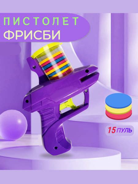 Пистолет с пульками купить на OZON по низкой цене (1723482973)
