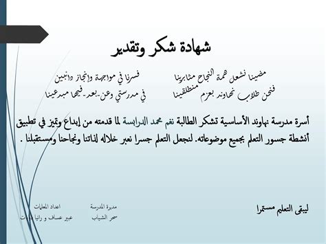 powerpoint presentation abeerassaf79 page 11 flip pdf online