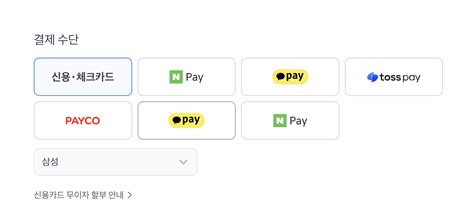 결제위젯 Ui 연동 문의 Toss Payments 개발자 커뮤니티