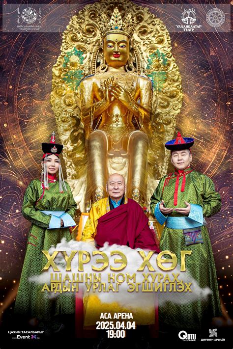 Зүүн Дөрвөн уулынхаа дунд ажиллаж амьдарч буй нийслэлчүүдийнхээ ажил үйлс амьдрал ахуйг