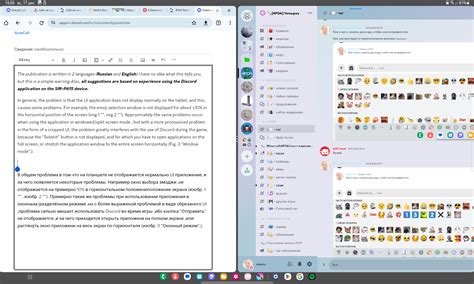 Discord Tablet UI needs improvement change Требуется улучшение изменение UI на планшетах