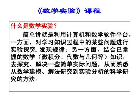 数学 matlab教程1 word文档在线阅读与下载 无忧文档