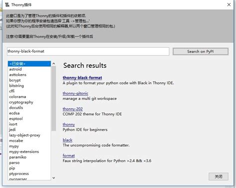 thonnyg中文版下载 thonny最新版 python编辑器 v3 3 13 绿色免安装版 极光下载站