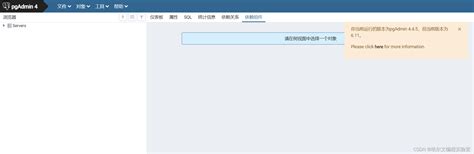 Postgresql11 Postgresql的页面配置汉化postgresql汉化 Csdn博客