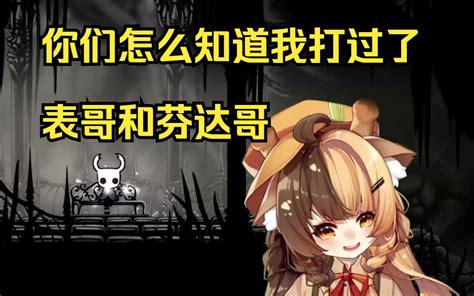 你们怎么知道我打过了表哥和芬达哥【折原露露】 赤色露西亚 赤色露西亚 哔哩哔哩视频