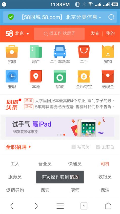 移动端某些浏览器禁止双指缩放 user scalable no 失效的解决方案 孙琪峥 比花言巧语更难的是学会闭嘴