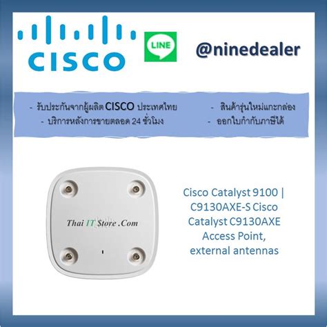 Cisco Catalyst 9100 C9130axe S Cisco Catalyst C9130axe Access Point External Antennas
