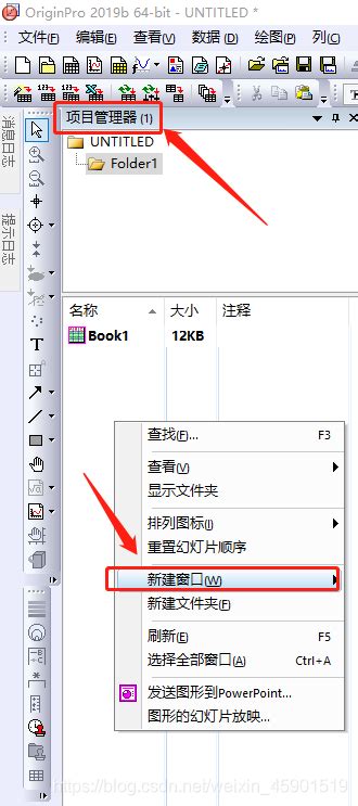 Origin学习笔记——（1）初识origin设置工作表窗口为当前使用窗口origin Csdn博客