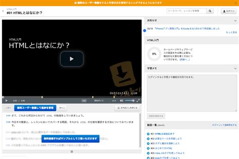 全HTML入門者に捧ぐ最初にみておきたい 個の項目 CodeCampus