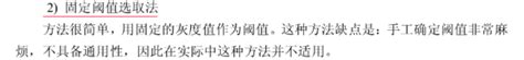 指静脉代码学习 5roi感兴趣区域提取图像分割指静脉roi提取 Csdn博客