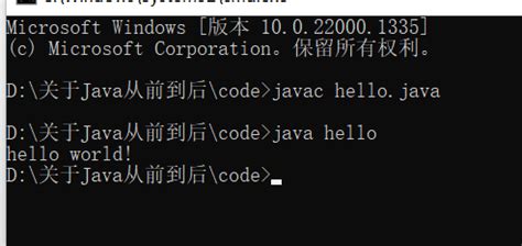 用Java编写第一个程序 hello world 初来乍到的小蜗 博客园