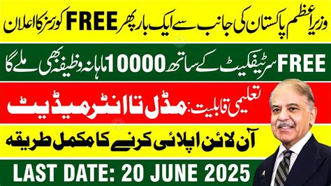 Pm Youth Skill Development Program 2025 Apply Online