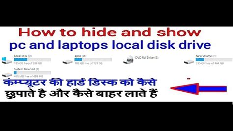 How To Hide A Local Disk Drive In Windows Youtube