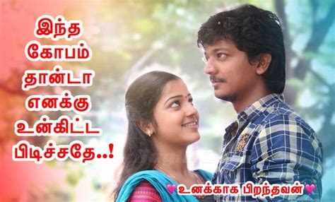Teejay Tamil Quotes All Quotes Quotes Love Quotes