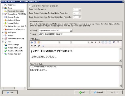 メールサーバー基本機能｜オンプレのwindows版メールサーバー Imail Server