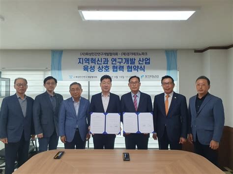 경기테크노파크 업무협약 갤러리 화성민간연구개발협의회 경기테크노파크 업무협약 갤러리 화성민간연구개발협의회