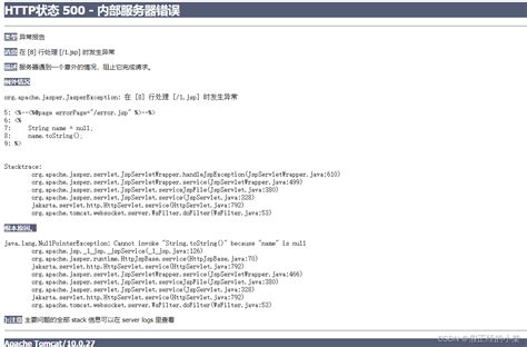 【jsp】page指令和九大内置对象 page session false 的作用 csdn博客