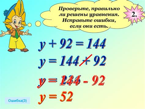 Уравнение Корень уравнения презентация онлайн