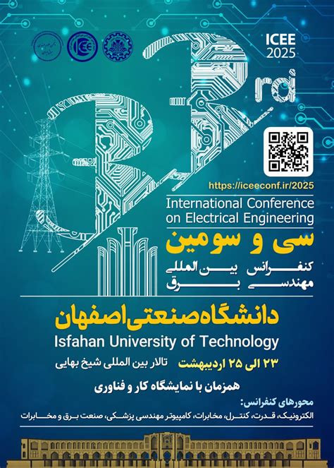 سی و سومین کنفرانس بین المللی مهندسی برق دانشکده مهندسی برق و کامپیوتر