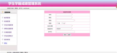 GitHub weizhiyuan studentmanager 学生成绩管理系统