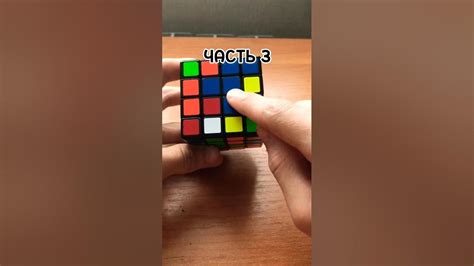 Как собрать кубик Рубика 4 на 4 3 ЧАСТЬ тренд 4на4 Method Cube How Howtosolvearubikscube