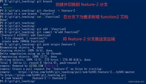 【git企业开发】第七节多人协作开发git多人合作 Csdn博客