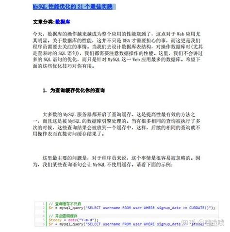 太厉害了！华为大牛终于把mysql讲的明明白白（基础优化架构） 知乎