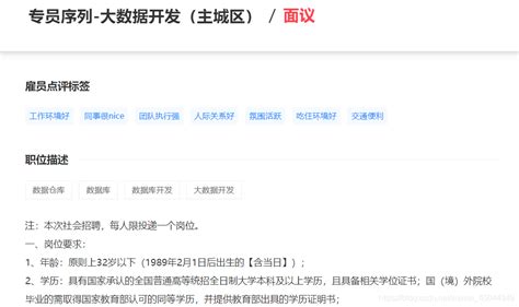 招聘网站分析 智联招聘网的爬虫设计与实现智联招聘爬虫 Csdn博客