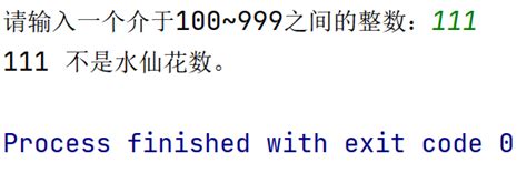 （基础篇）用python判断100~999之间的水仙花数python水仙花数100~999 Csdn博客