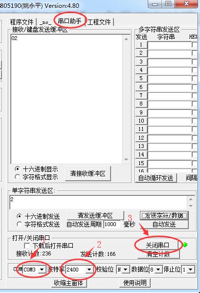 项目六 UART串口通信 知乎