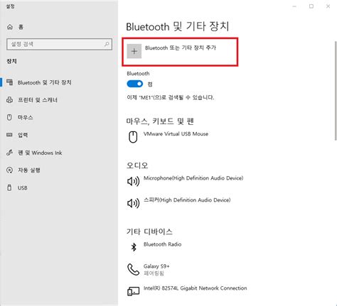 04 bluetooth 동글 pc 연결 qt6 with jambi6