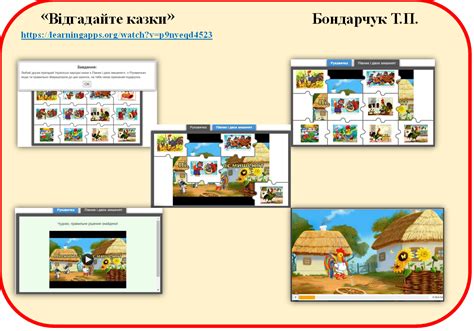 Інтерактивна гра "Відгадайте казки"