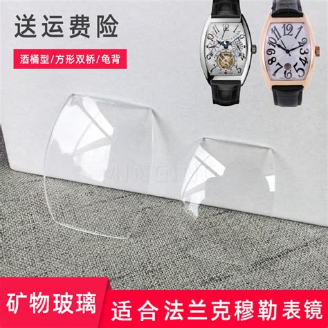 代法兰克穆勒方形酒桶型龟背法穆兰手表镜面矿物玻璃fm 88805850虎窝淘