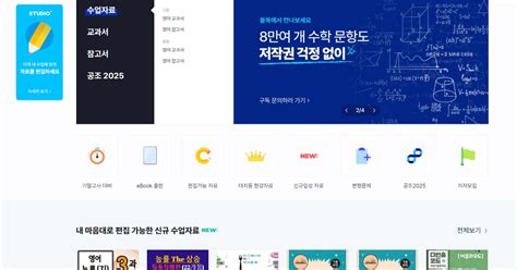 쫌아는기자들 쏠북 교재에도 저작권이 있다