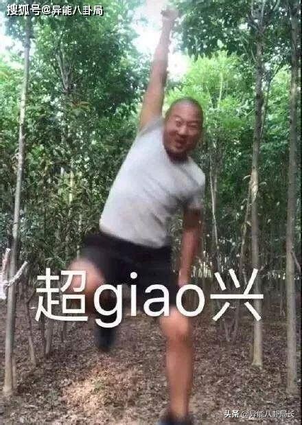 Giao哥合照 千图网