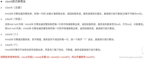 进阶篇03——sql优化 csdn博客