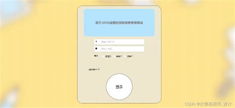 计算机毕设（附源码）java Ssm基于java语言的宠物寄养管理宠物寄养系统的用例图 Csdn博客