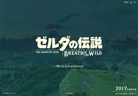 The Legend Of Zelda Breath Of The Wild Jpn