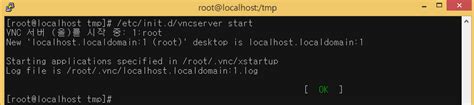 VNC error 해결방법 스마일서브 IDCHOWTO닷컴