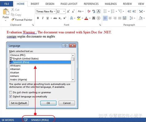 Word控件Spire Doc 文档操作教程 六 在 C VB NET 中计算文档中的单词数更改语言词典 知乎