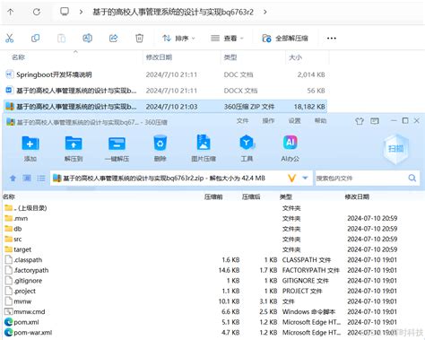 springboot毕设基于的高校人事管理系统的设计与实现源码 论文 部署 csdn博客