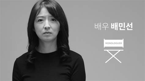 모놀로그 챌린지 배우 배민선 드라마 내가 가장 예뻤을 때 독백 연기 Youtube