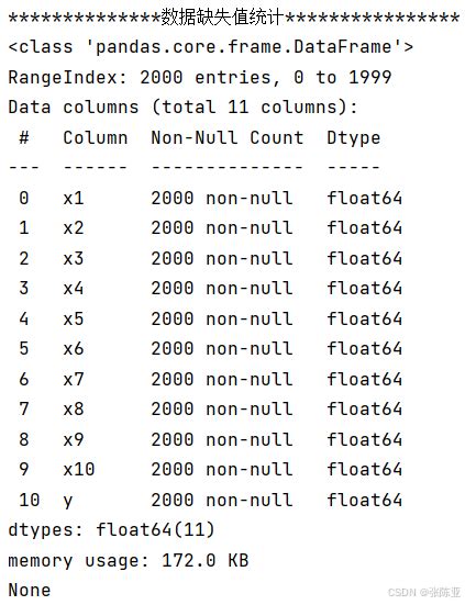 Python基于tensorflow实现cnn Transformer回归模型项目实战python基于cnn回归模型 Csdn博客