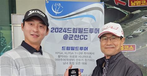 준우승 공동 3위 우승 드림필드투어 새로운 강자 떠오른 김하늘 Kpga 챌린지투어에서도 좋은 결실 맺을 것”
