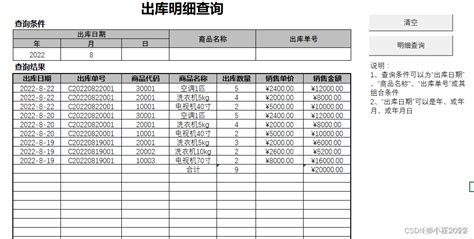 Vba进销存系统 用python 怎么做到 Vba制作进销存系统mob6454cc6dac54的技术博客51cto博客 Vba进销存系统 用python 怎么做到 Vba制作进销存系统mob6454cc6dac54的技术博客51cto博客