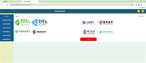 基于ssmjsp的充电桩综合管理、充电桩管理系统，附源码数据库论文ppt，包远程安装调试充电桩管理系统csdn Csdn博客