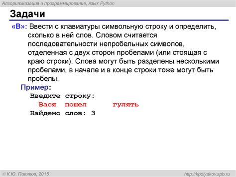 Программирование на языке Python Символьные строки презентация онлайн