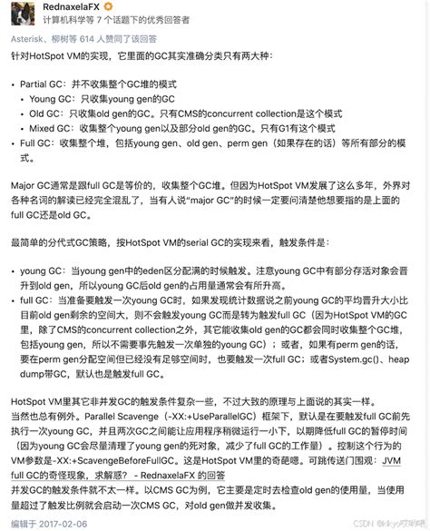 jvm垃圾回收详解（重点） gc前堆内存 gc后内存 当前堆内存 csdn博客